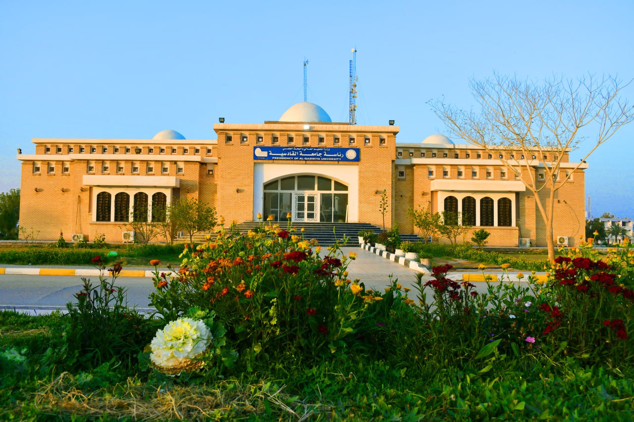 University of Al-Qadisiyah